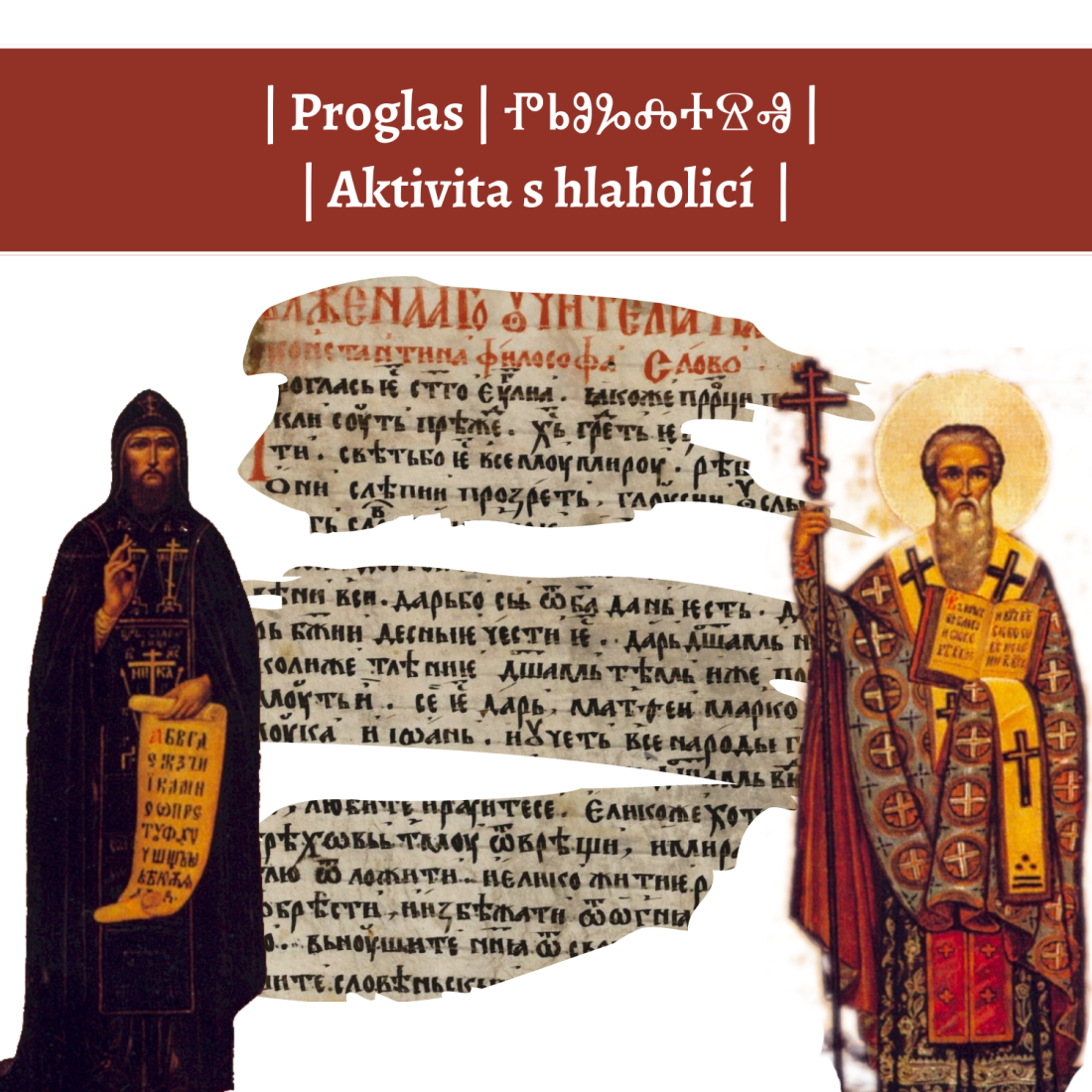 Proglas | ⰒⰓⰑⰃⰎⰀⰔⰟ | Aktivita s hlaholicí | Učitelnice